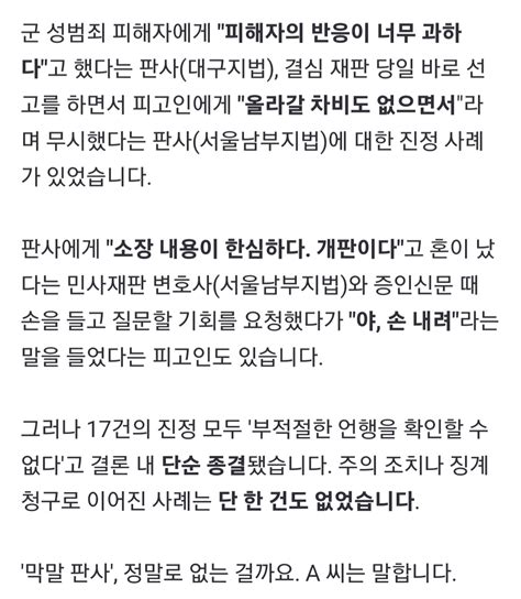 “질 나쁜 애는 아닌 것 같아”판사가 성폭행범 두둔 지금국내엔 네모판