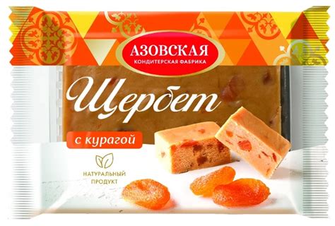 Щербет с курагой. Азов