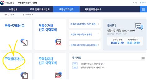 주택 임대차계약신고 방법 및 신고필증 확정일자 총정리 네이버 블로그