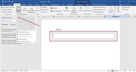 Как вставить подпись в документ Как вставить подпись в документ «microsoft Word