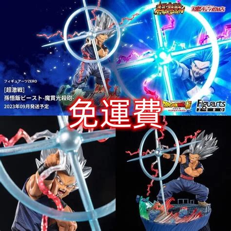 全新品【正版玩具】 9月 代理版 魂商店 Figuarts Zero 七龍珠 超激戰 孫悟飯 野獸悟飯 魔貫光殺砲 露天市集 全台最大