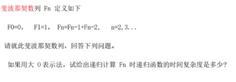 斐波那契数列——递归法时间复杂度计算斐波那契数列递归算法时间复杂度 Csdn博客