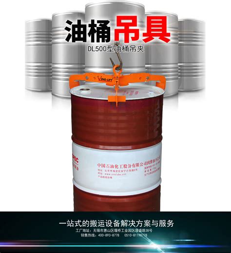 油桶吊具 无锡通洋机械 鹰力