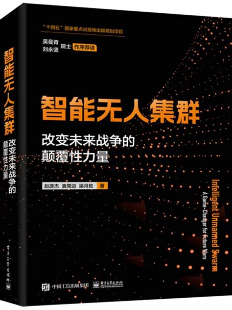 智能感知电子书 雅书第1页
