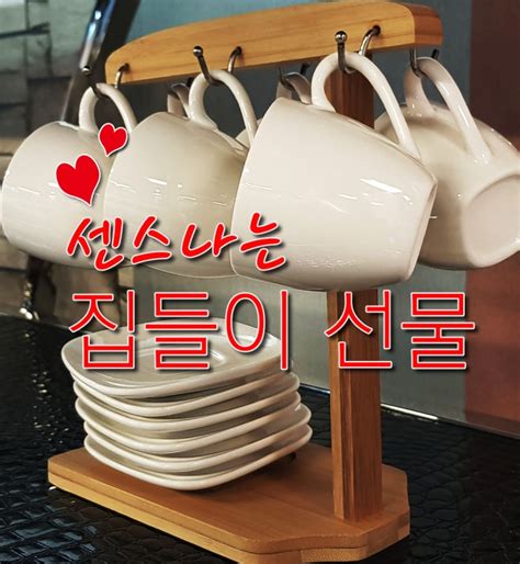 미니찻잔세트에스프레소잔티테이블웨어티세트집들이선물주방소품 커피잔세트 커피캐니스터 네이버 블로그