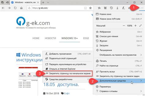 Как закрепить сайт в меню Пуск Windows 10 G
