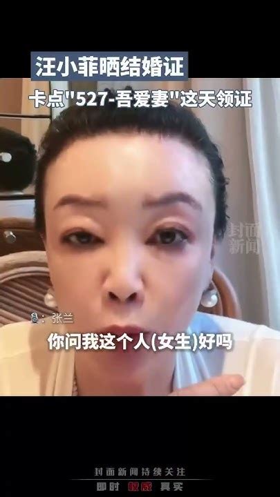汪小菲曬結婚證，卡點527 吾愛妻這天領證｜中國大陸 Shorts Youtube