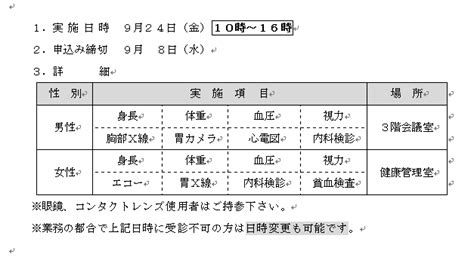 ワード 表作成 セルの結合 人気講師への道