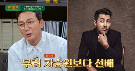 탁재훈 깜짝 이력 “모델라인 17기 출신 차승원→진희경이 후배” 짠당포