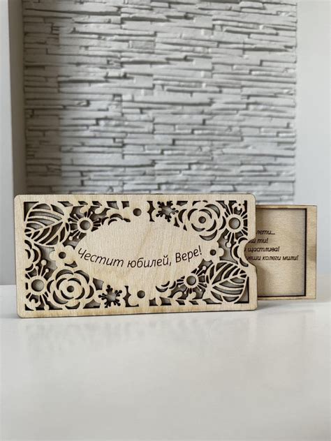 Дървен плик за пари ваучер гр София Зона Б 19 • Olx Bg