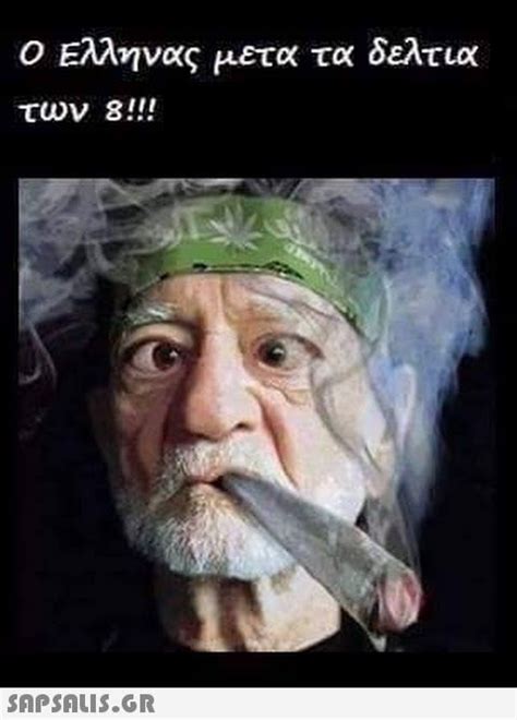 Αστεία ανέκδοτα και ατάκες Funny Greek Quotes Funny Quotes Funny Greek