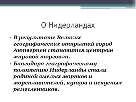 Освободительная война в Нидерландах презентация онлайн