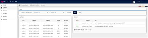 NET Core下的开源分布式任务调度平台ScheduleMaster 我的首个开源项目 balahoho 博客园