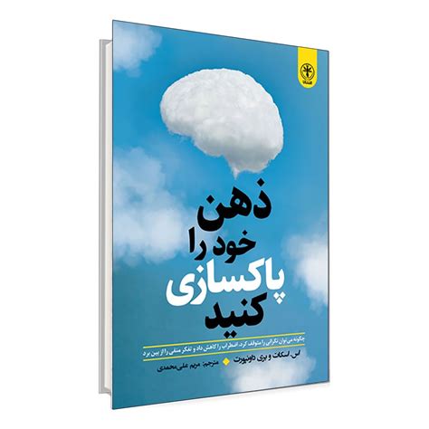 کتاب زندگی خود را دوباره بیافرینید اثر جف ری یانگ و ژانت کل وسکو
