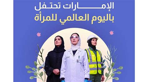 منال بنت محمد في الإمارات المرأة نصف المجتمع صحيفة الخليج