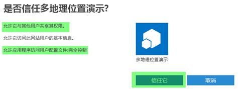 设置多地理位置示例应用程序 microsoft learn