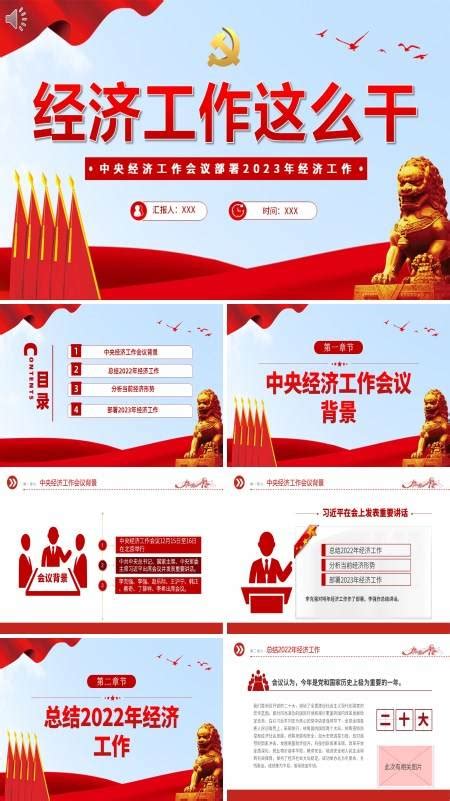 政治信仰党员意识理论学习能力本领作用发挥纪律作风PPT 政治信仰党员意识理论学习能力本领作用发挥纪律作风PPT模板下载