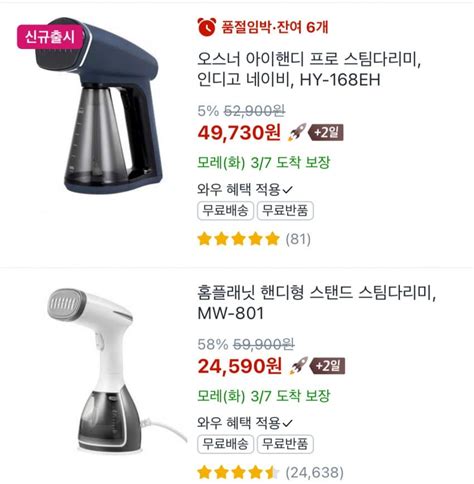 스팀다리미 이거 두개 중에서 추천 좀 남자패션 마이너 갤러리