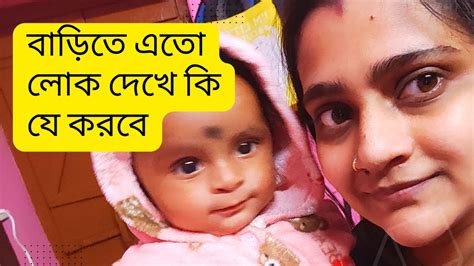 Barite Ato Lok Dekhe Ki Je Korbe Banglavlog Youtube