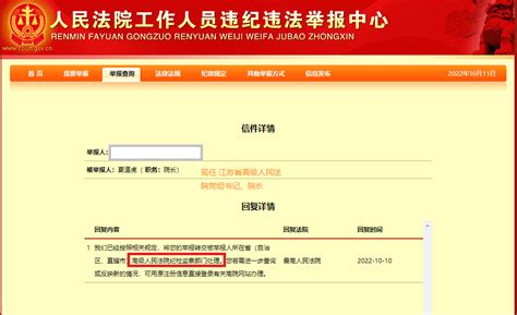 快讯！最高人民法院反馈苏宁易购破产清算案件超期审查投诉 苏宁易购破产清算专题