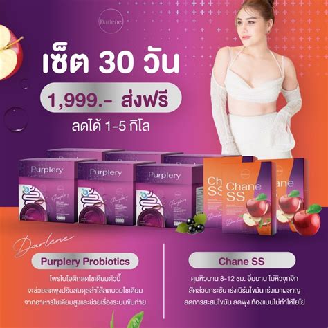 Setลดไขมัน 30 วัน โพรไบโอติก6 ชาเอสเอส3กล่อง ลดไขมันแขน ขา ลดพุง ลดบวม