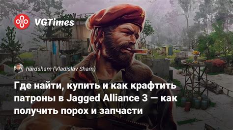 Где найти, купить и как крафтить патроны в Jagged Alliance 3 — как ...