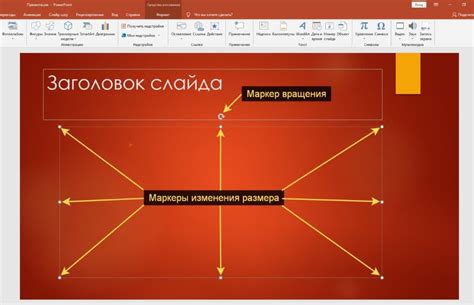 Как сделать презентацию в Powerpoint Слайды Объекты Переходы
