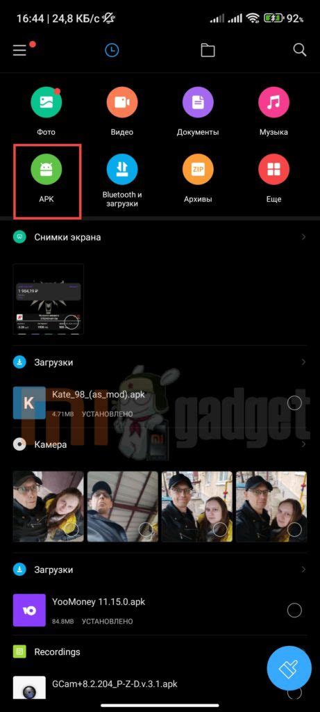 Гугл камера Xiaomi, Redmi: где скачать приложение