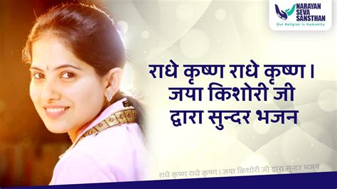 Jaya Kishori Ji Nani Bai Ka Mayra Youtube