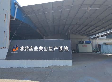 福州赛鸥贸易有限公司 福建赛鸥实业有限公司