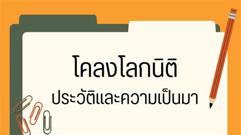 วิเคราะห์ สังเคราะห์ ประเมินค่า 3 วิธีที่จะช่วยพัฒนาความคิดให้เป็นระบบ Nockacademy