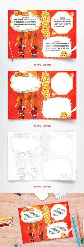 蛇年手抄报简单又好看图片素材 蛇年手抄报简单又好看模板图片下载 千库网