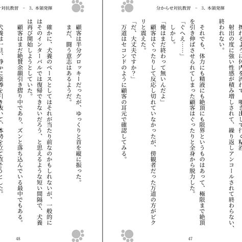 分からせ対抗教習｜gradual Improvement｜らぶカル Bl（女性向け同人）