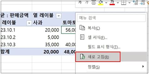 엑셀 피벗테이블 만들기 방법 초보자 쉬운엑셀