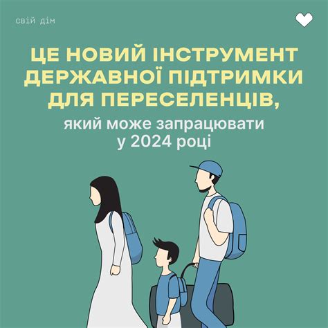 Субсидія на оренду житла для ВПО хто і як зможе отримати