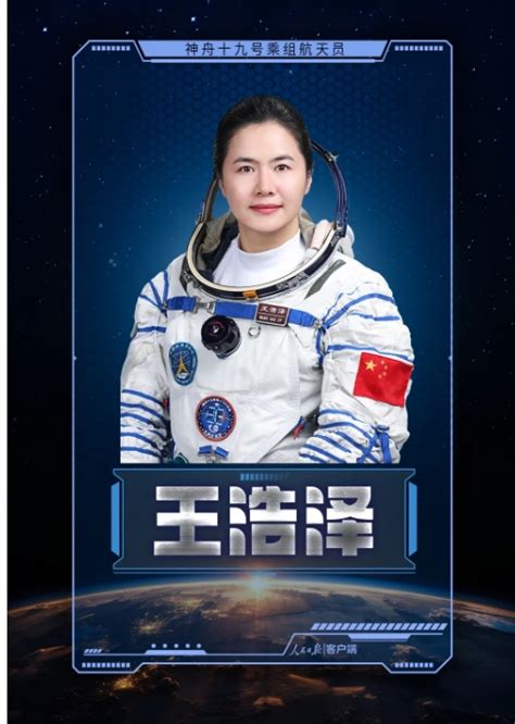 东南大学校友王浩泽执行神舟十九号载人飞行任务