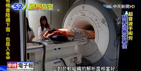 《人體實驗室》熱治療聚焦殺癌 緩解骨轉移疼痛 健康 中時新聞網