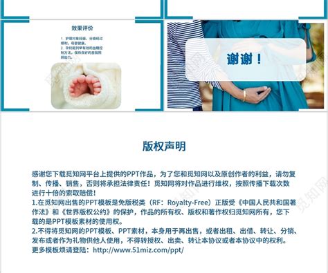 蓝色简约风妊娠期糖尿病护理查房医院护理课件ppt模板下载 觅知网