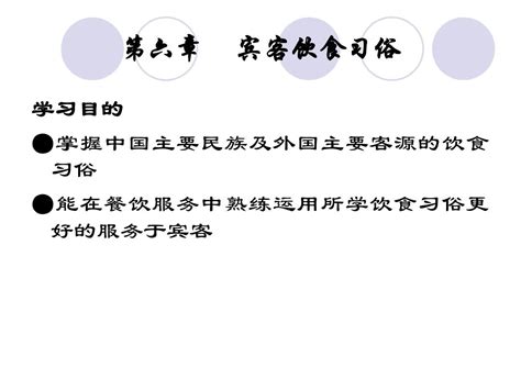 各少数民族的风俗习惯word文档在线阅读与下载无忧文档
