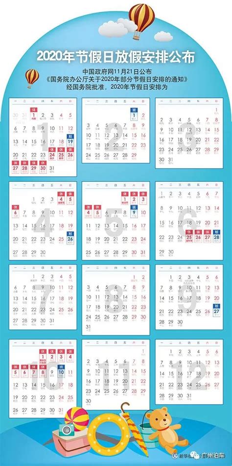 广州中心六区临时泊位收费时段时间说明 广州本地宝