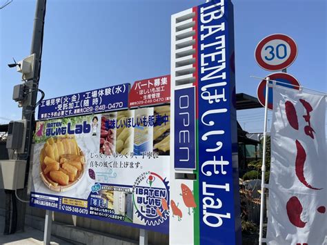 デリバリーイバラキ 店舗詳細ページ