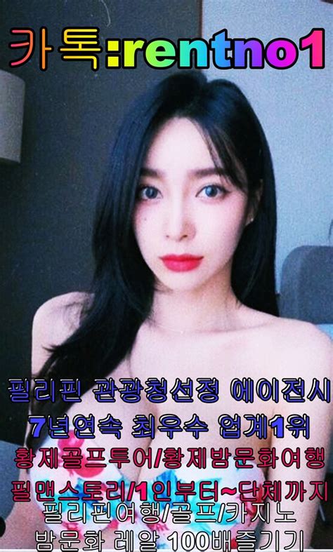 필리핀황제투어 691 황제투어1 필리핀1 Flickr