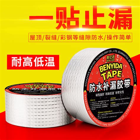 防水胶带补漏强力楼房屋顶楼顶堵漏王丁基胶带自粘止漏神器房屋窗户彩钢裂缝墙角防漏铝箔贴耐高温胶带 虎窝淘