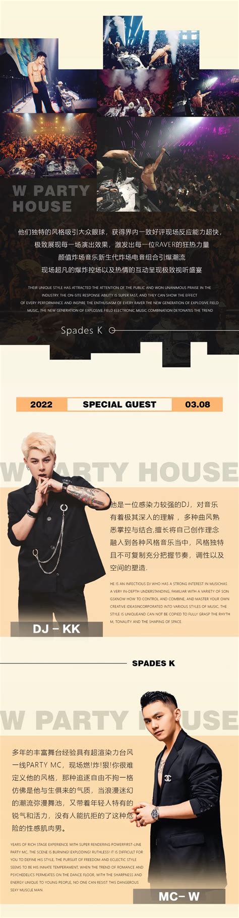 𝟬𝟯𝟬𝟴 女神の福利——加速多巴胺分泌，感受超强荷尔蒙！ 郴州w Party House郴州w派对空间酒吧