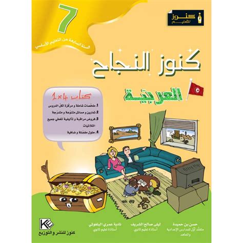 Ebook Scolaire Bac Tunisie [pdf] Zip Download Full