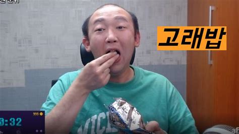 먹방 곧 무인도 33세 내이름김춘삼 고래밥 먹방 ㅋㅋㅋㅋ 아프리카tv Vod