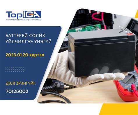 Тог баригч тогтворжуулагч худалдаа зөвөлгөө