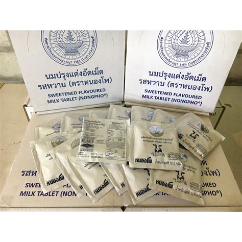 นมอัดเม็ดหนองโพ รสหวาน 10ซอง แพ็ค Shopee Thailand