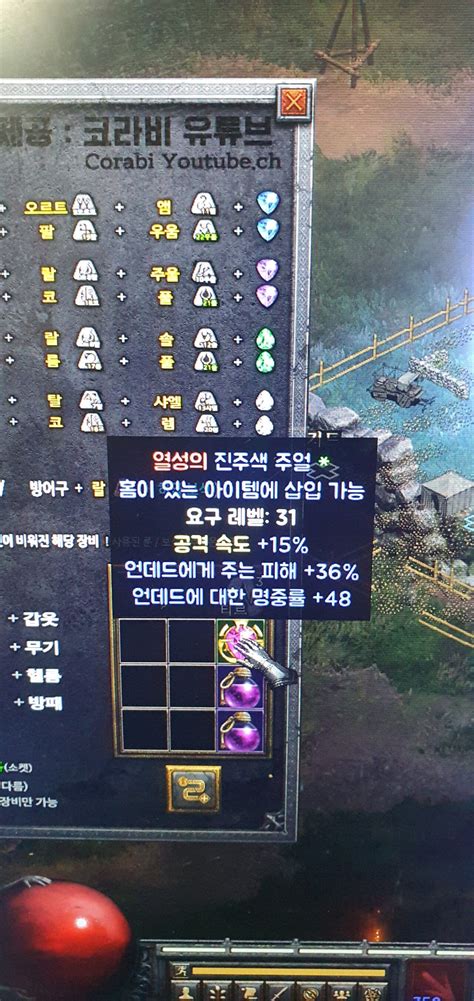 주얼 괜찮나 좀 봐주세요 디아블로 에펨코리아
