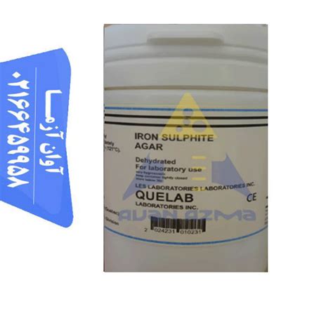محیط کشت جی سی آگار بیس Gc Agar Base قیمت خرید محیط کشت Gc Agar Base